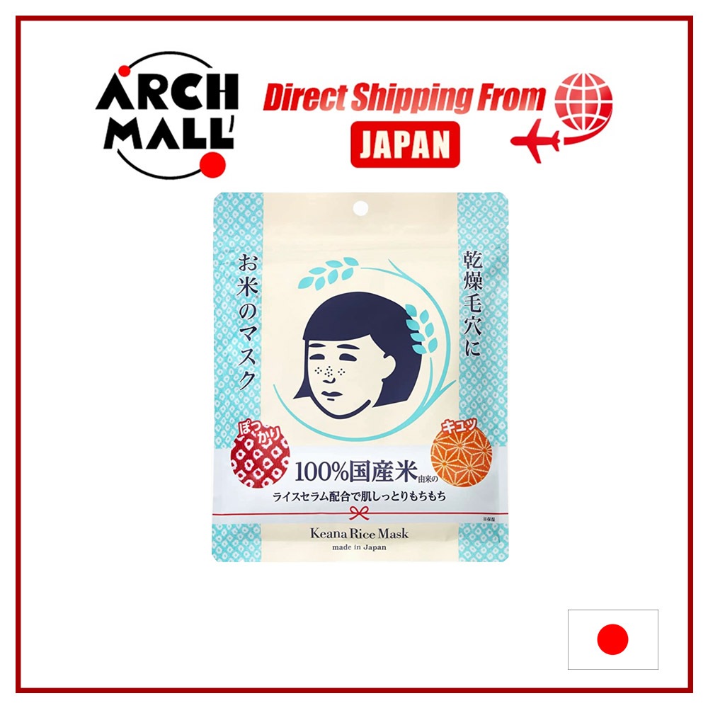 【Direct from Japan】Keana Nadeshiko Rice Facial Mask 10 Pieces 1 Pack ...