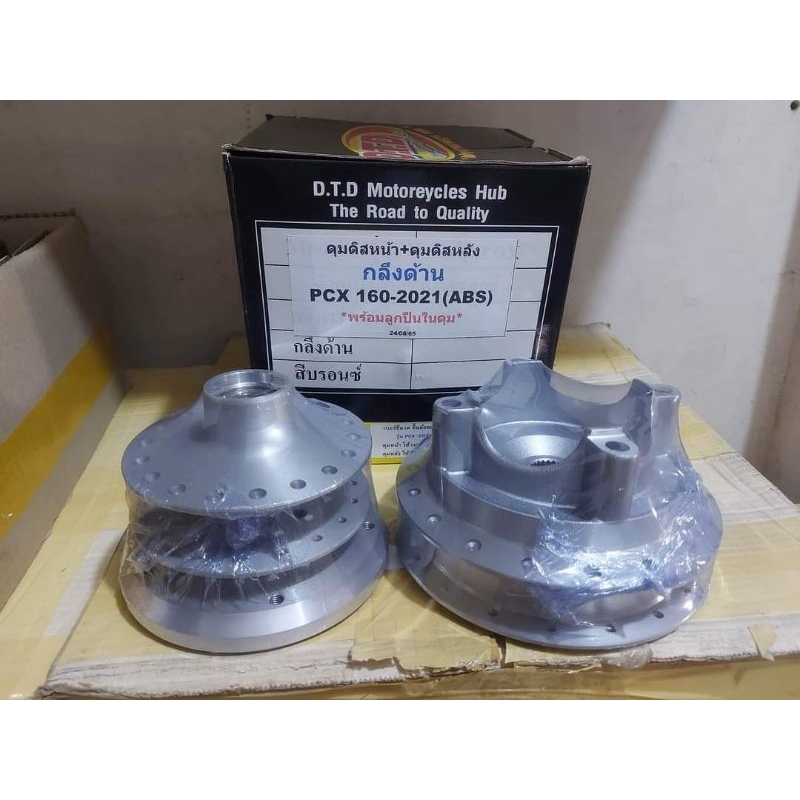 DTD HUB PCX 160 ABS (PLUG AND PLAY) | Shopee Philippines