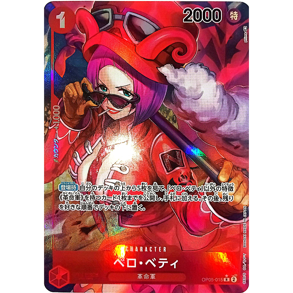 One Piece Belo Betty OP05-015 R Awakening of the New Era Parallel Art ...
