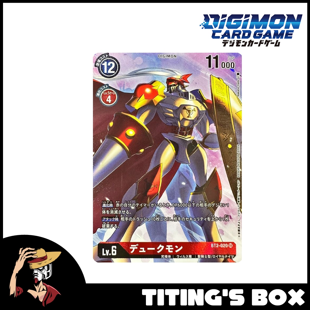 [JP] Digimon Card Game Gallantmon BT2-020 SR - Tamer's Selection Box Evolution Cup 2022 | Shopee ...