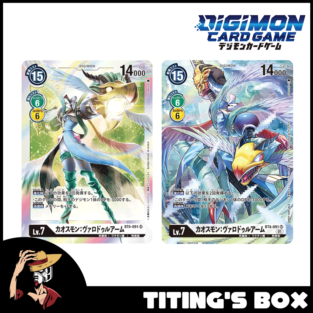 [JP] Digimon Card Game Chaosmon: Valdur Arm BT4-091 SR (Normal & Parallel) - BT-04 Great Legend ...