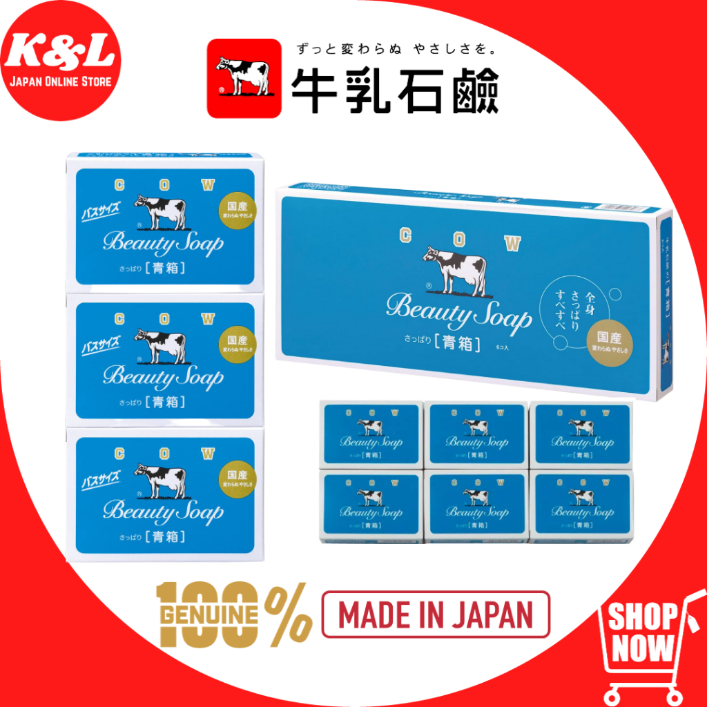 Cow Beauty Soap Blue 85gx6 / 130gx3 (Made in Japan) | Shopee Philippines