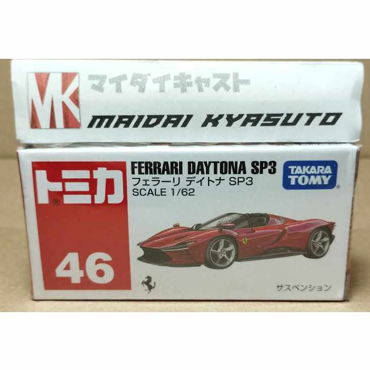 TOMICA 46 - FERRARI DAYTONA SP3 | Shopee Philippines