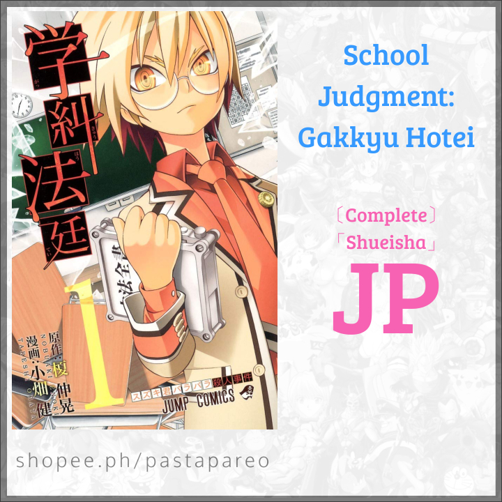School Judgment: Gakkyu Hotei Manga / Gakkyuu Houtei [Untranslated Raw ...
