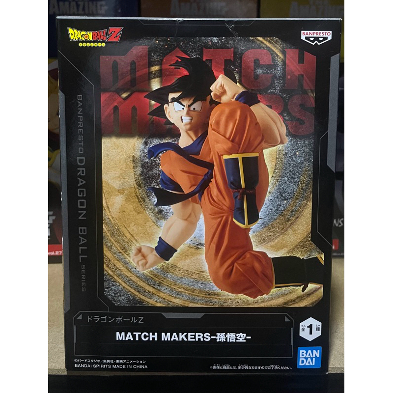 Dragon Ball Z Match Makers Goku (MIB, Authentic) | Shopee Philippines