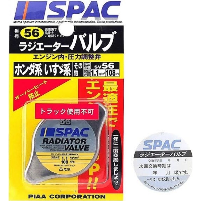 PIAA SPAC 56 Radiator Cap Type B | Shopee Philippines