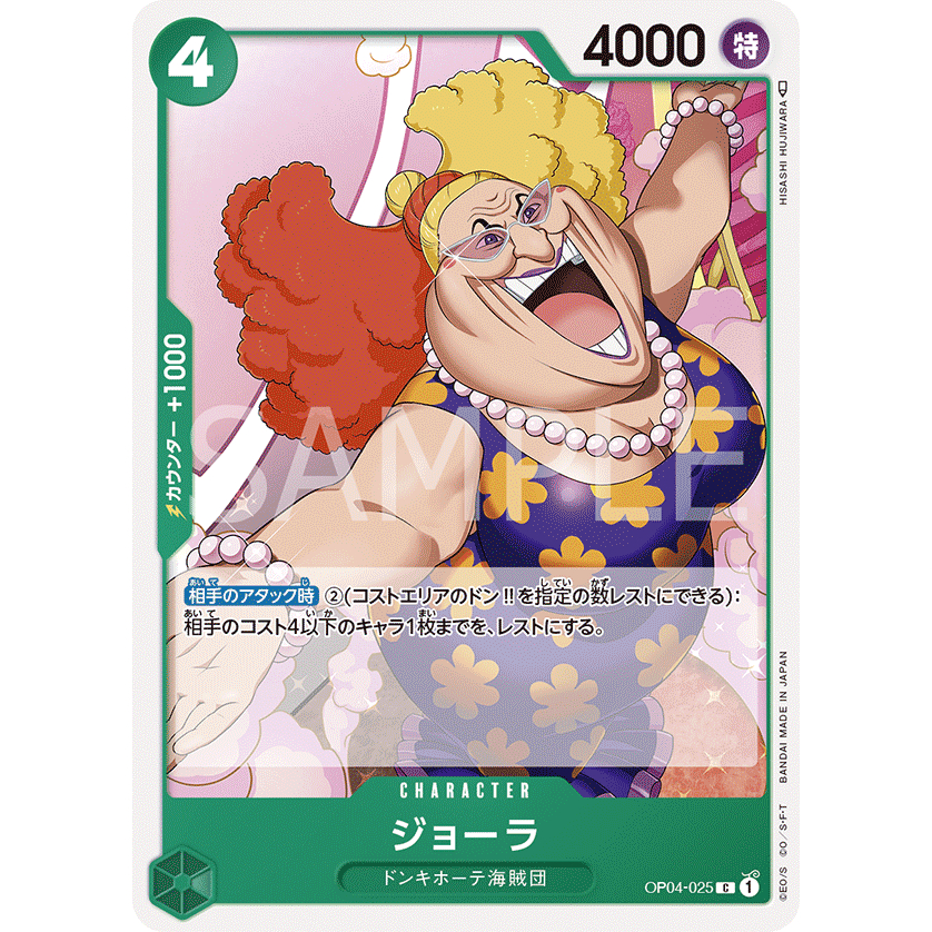 [One Piece TCG] OP04 Common [Green] Cards Singles | Shopee Philippines