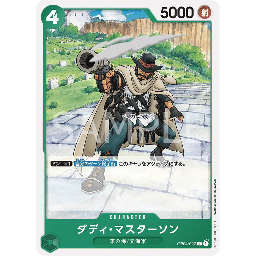 [One Piece TCG] OP04 Common [Green] Cards Singles | Shopee Philippines