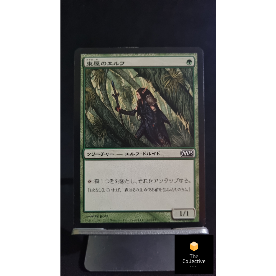 Magic the Gathering - MTG Card Game - Arbor Elf - [ID: GB1] | Shopee ...