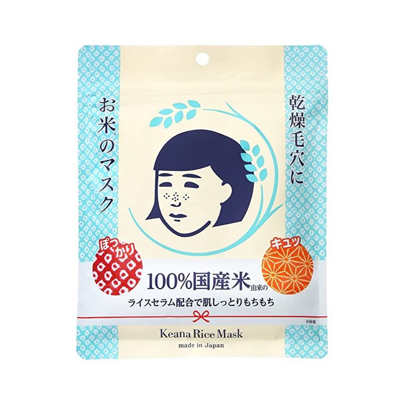 Keana Rice face mask (10 pcs) | Shopee Philippines