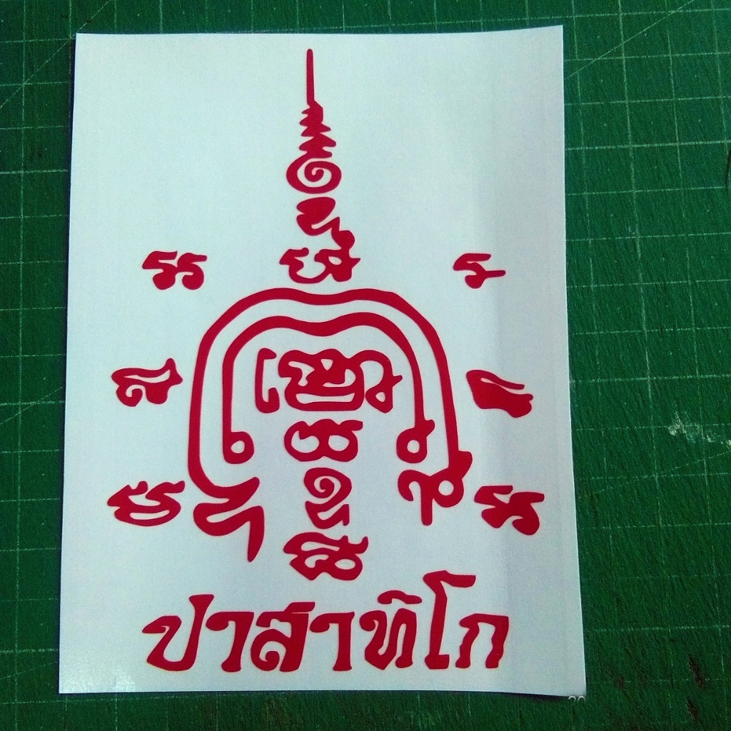 Thai Talisman Decal Sticker Cut out | Shopee Philippines