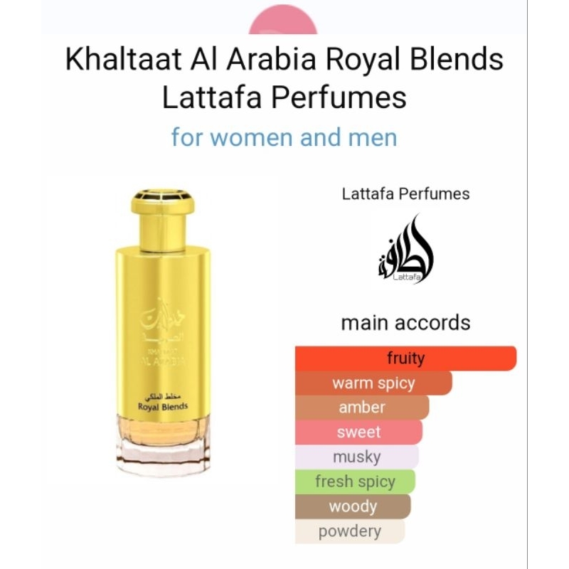 LATTAFA ROYAL BLENDS KHALTAAT AL ARABIA | Shopee Philippines