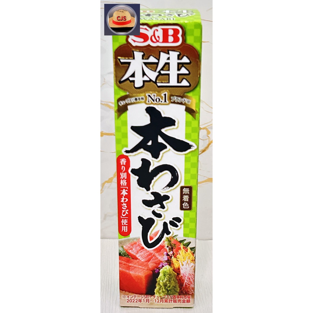 [Direct from Japan] S&B SB foods Fresh Wasabi Spice in Plastic Tube 43g | Shopee Philippines