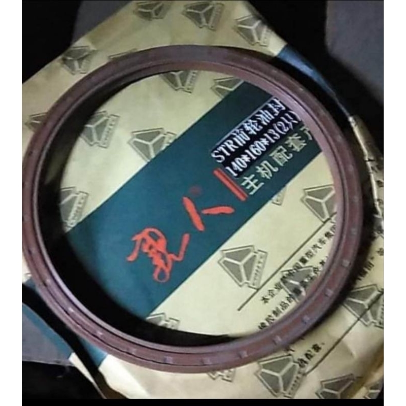 WG9003074387 1PC HUB OIL SEAL FRONT 140mmX160mmX13mm HOWO FOTON ...