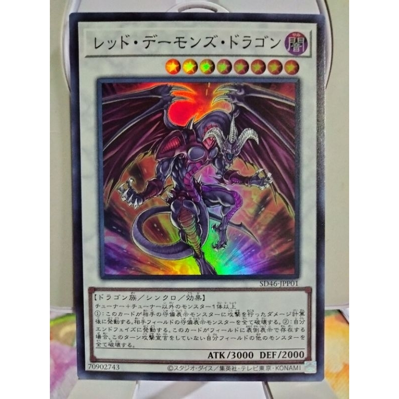 [JAP] Red Dragon Archfiend SR and SE SD46 JPP01 Original Yu-Gi-Oh Card Japanese OCG | Shopee ...