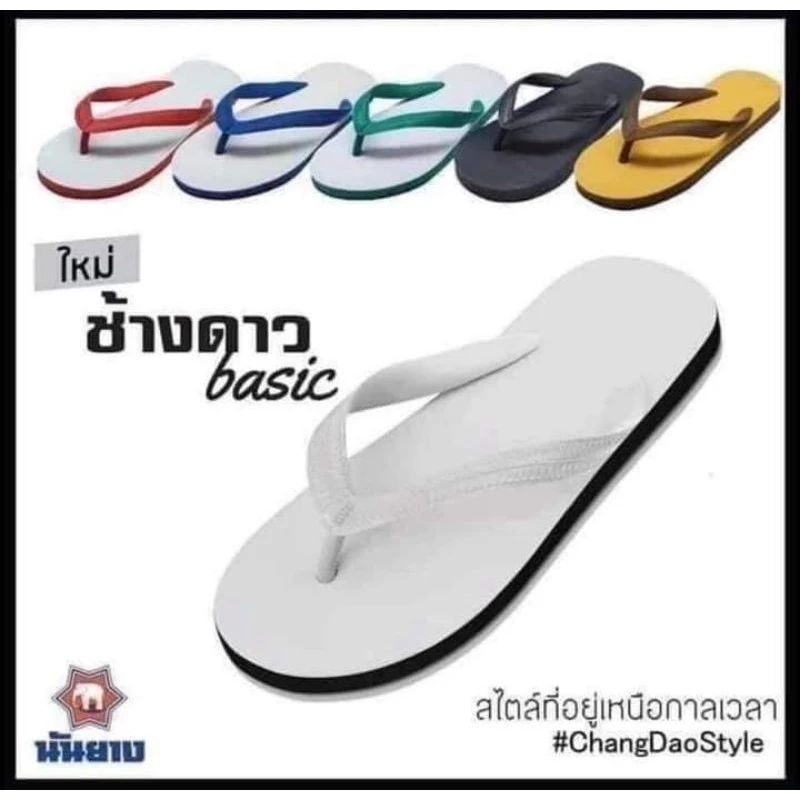 ORIGINAL NANYANG ELEPHANT CLASSIC THAILAND THAI RUBBER SLIPPERS FLIP ...