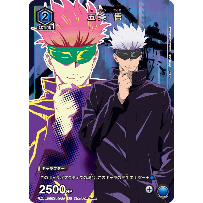 Jujutsu Kaisen Saturo Gojo Jump Promo Card Union Arena - UAPR-JJK-1-045 ...