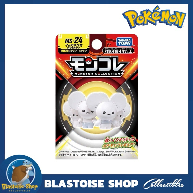 Pokemon Maushold Moncolle MS-24 Takara Tomy Monster Collection Figure ...