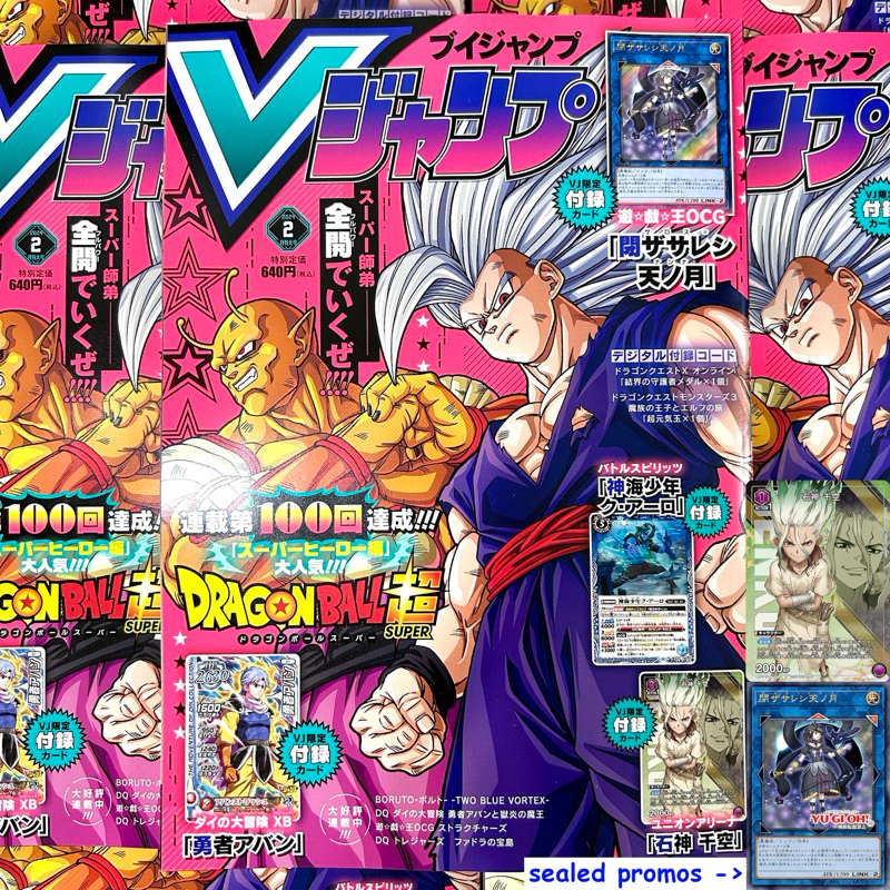 Yugioh! VJump Monthly Magazine - February 2024 (Moon of the Closed Sky / Saros) Manga | Shopee ...