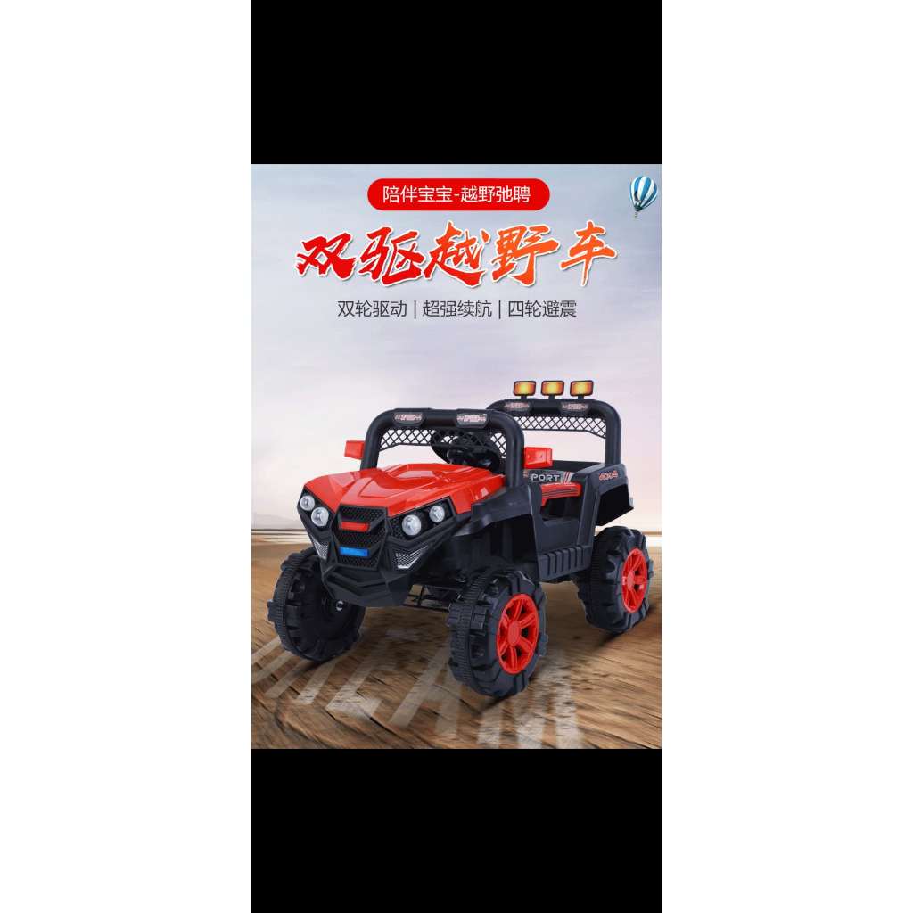 Ride on Car. Jeepney children car battery charge baby 2-5years old ...