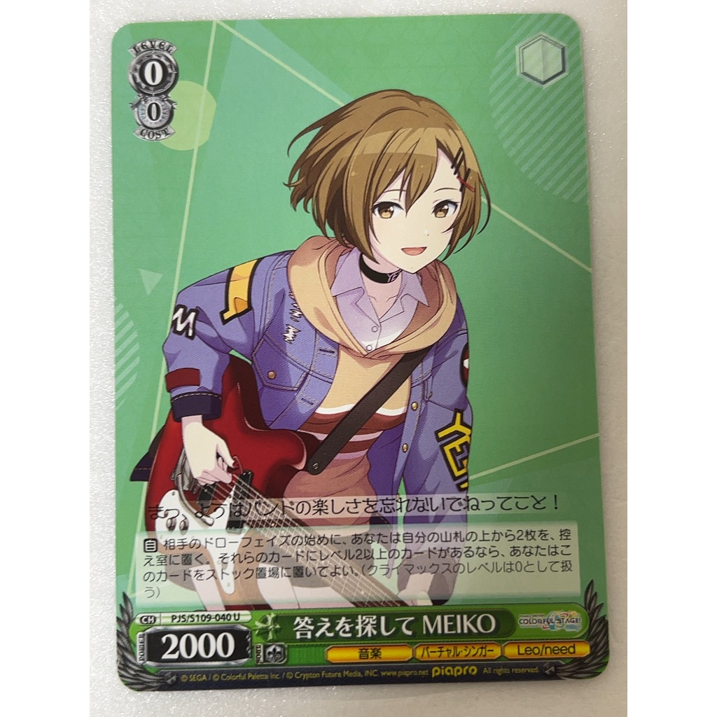 [Used] BUSHIROAD Weiss Schwarz Booster Pack Project Sekai Colorful Stage! feat. Hatsune Miku Vol ...