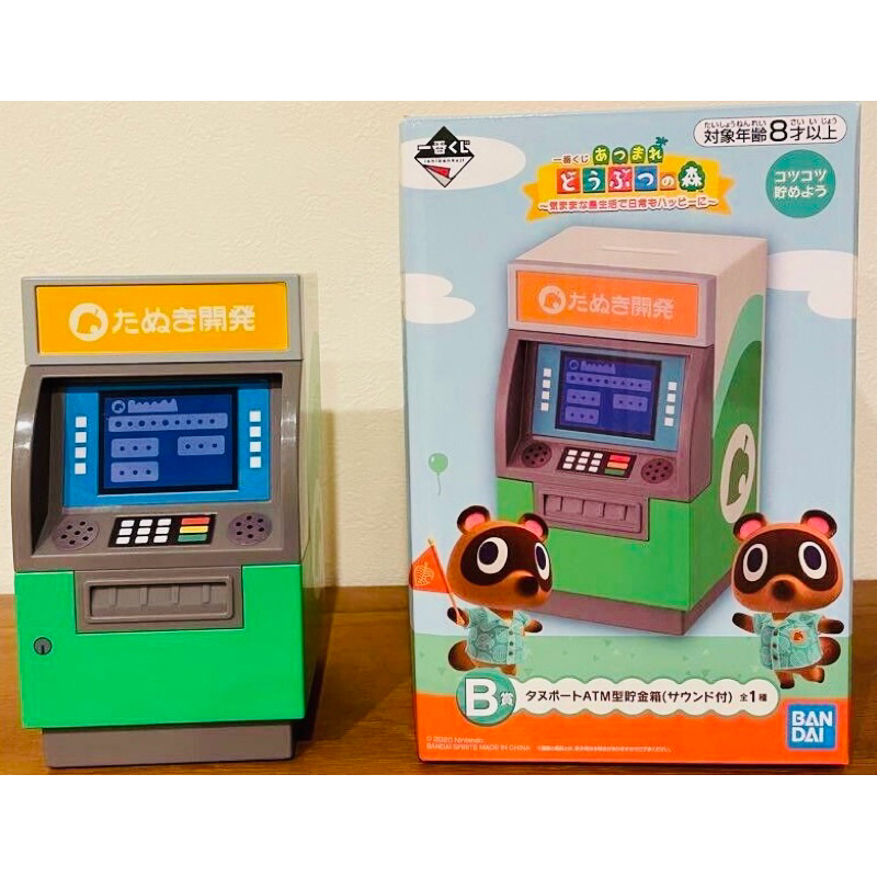 ANIMAL CROSSING ATM Machine Coin Bank Collectible by Bandai - Ichiban ...