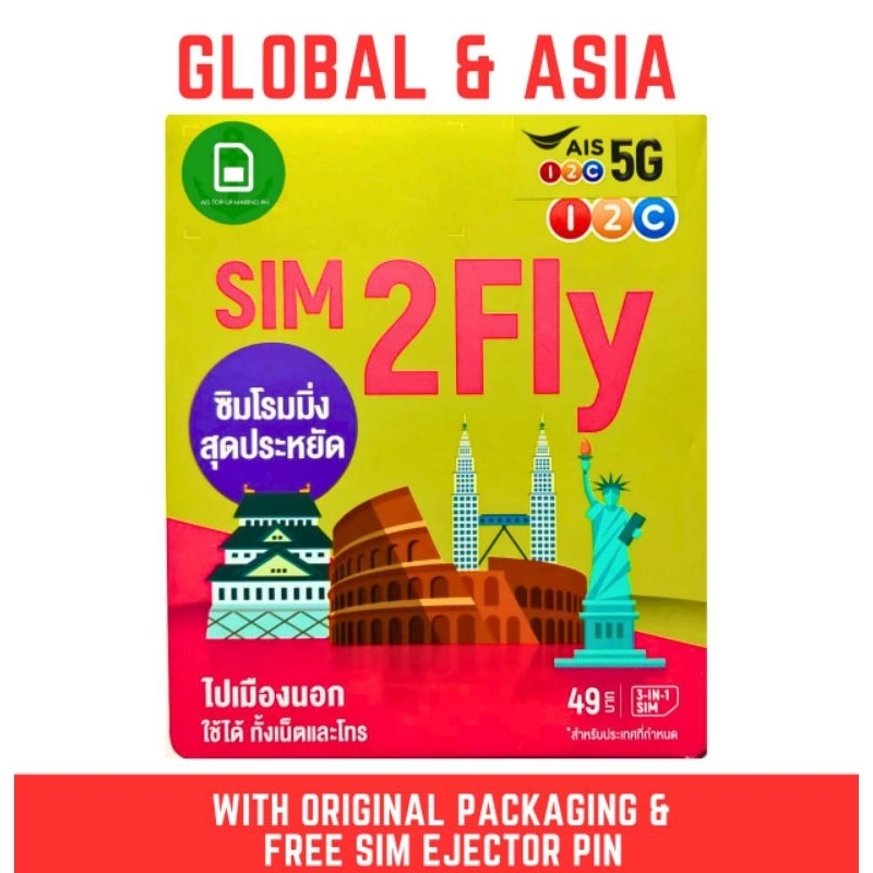 Ais Sim2fly Global/Asia Blank SIM 5g (No load) | Shopee Philippines