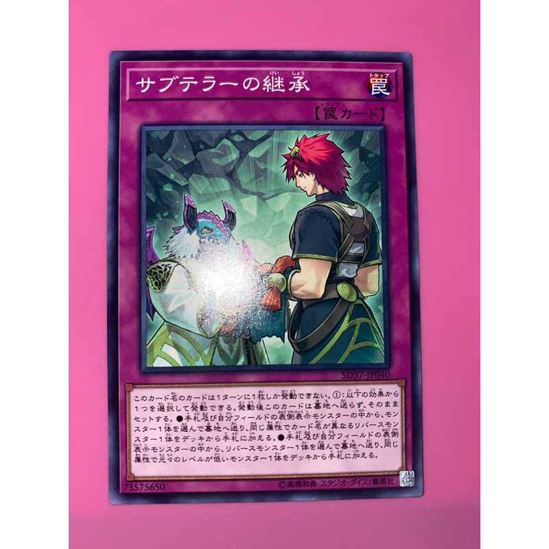 SD37-JP040 - Yugioh - Japanese - Subterror Succession - Common | Shopee Philippines