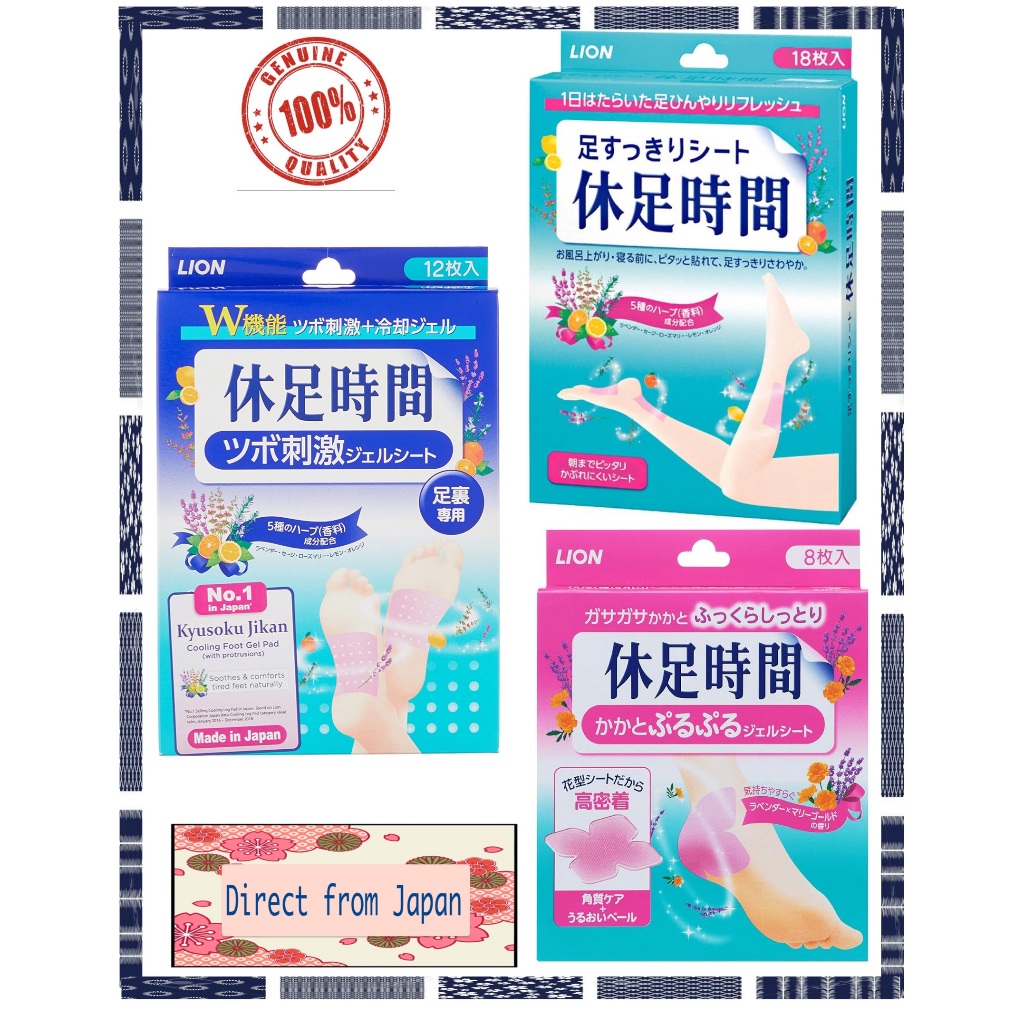 LION rest time /kyusoku jikan cool and relax leg & foot patch DIRECT ...