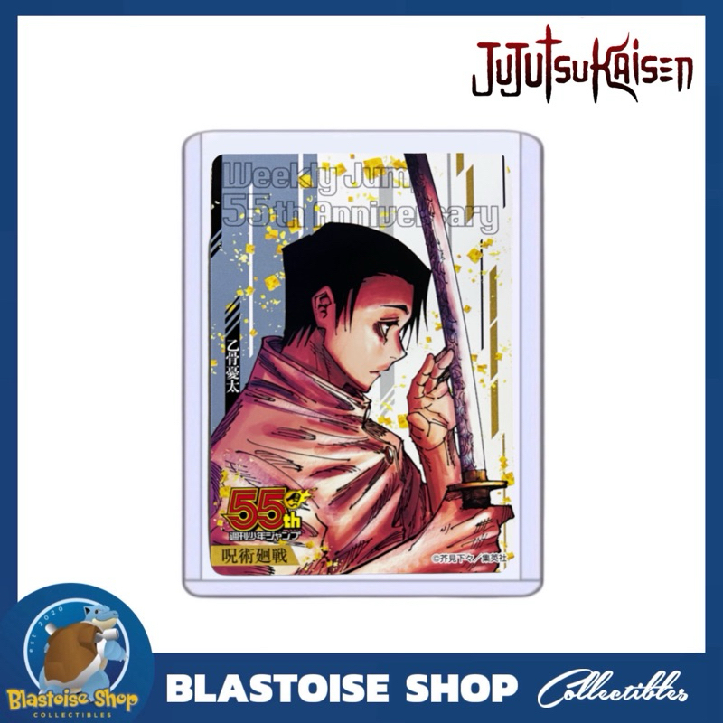 Jujutsu Kaisen Yuta Okkotsu Shonen Jump 55th Anniversary Promo Card ...