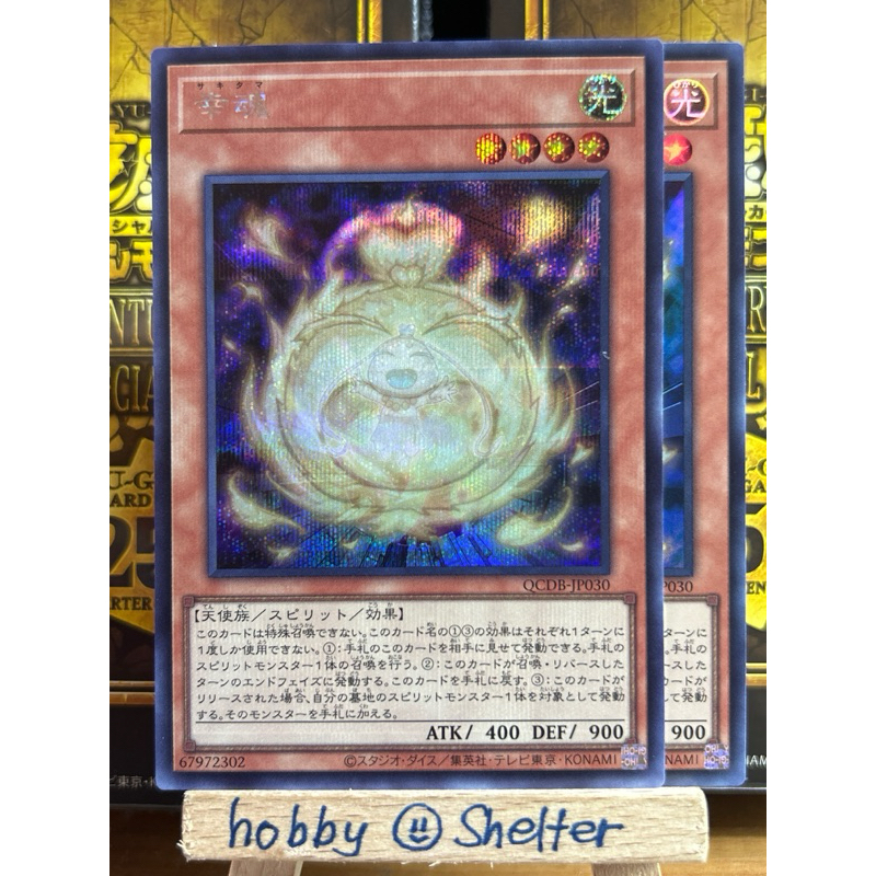 Yugioh! Sakitama (QCDB JP030) Quarter Century Duelist Box | Shopee Philippines