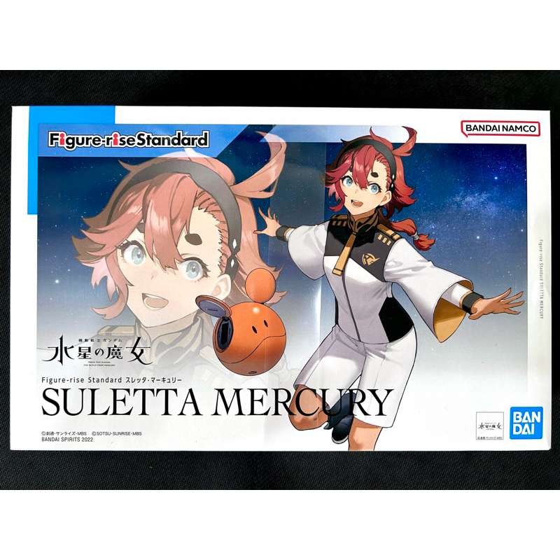 Suletta Mercury Figure Rise Standard - Gundam Witch from Mercury ...