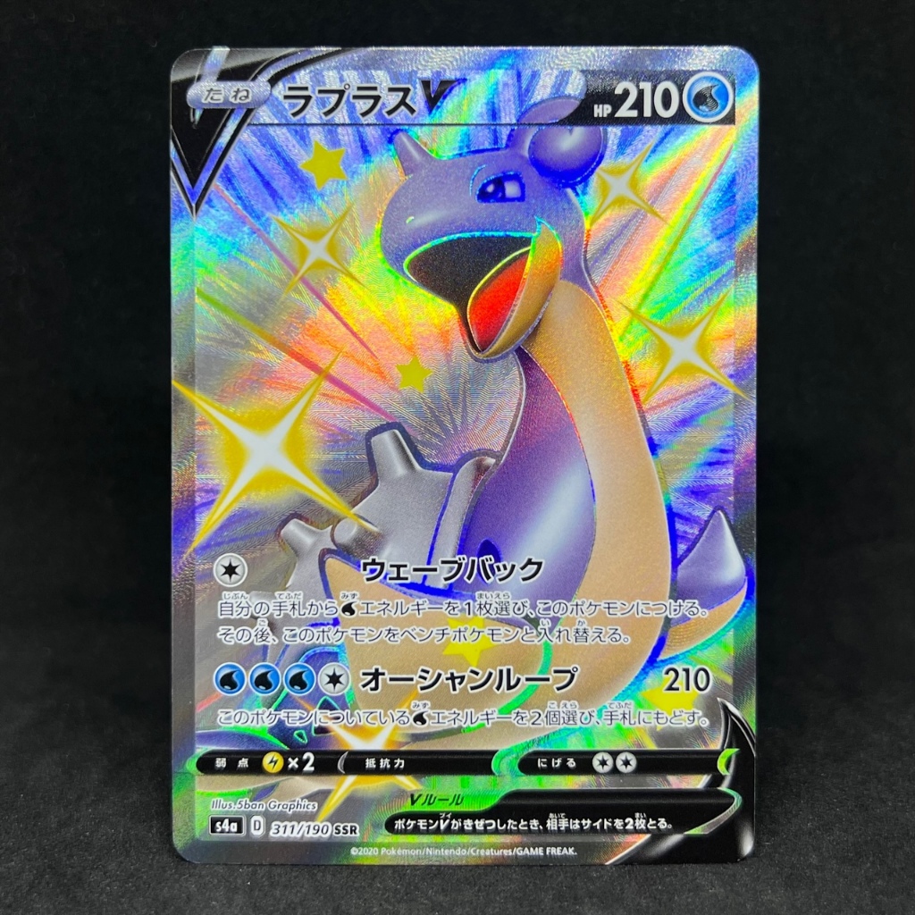 Pokemon TCG Japanese Shiny Lapras V Full Art Secret Rare 311/190 2020 ...