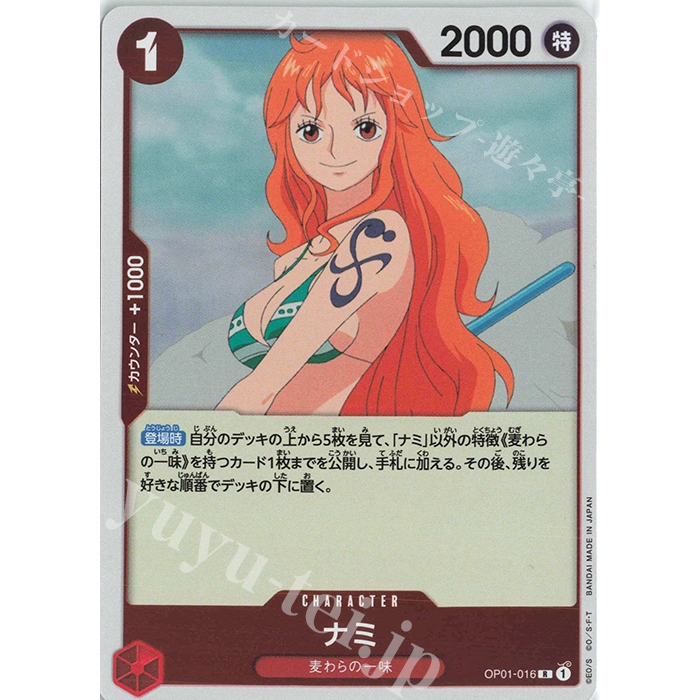 OP01-016 R One Piece TCG OP-01 Romance Dawn Rare Card | Shopee Philippines