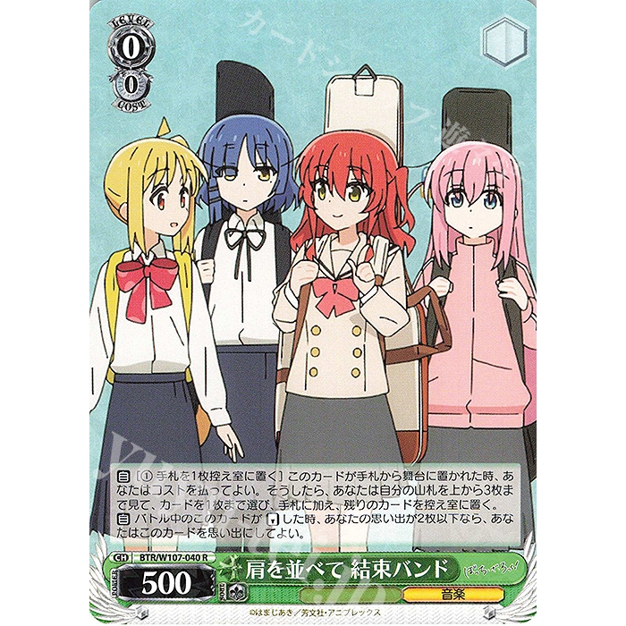 BTR/W107-040 R Hitori Ryo Nijka Ikuyo Weiss Schwarz Bocchi the Rock ...