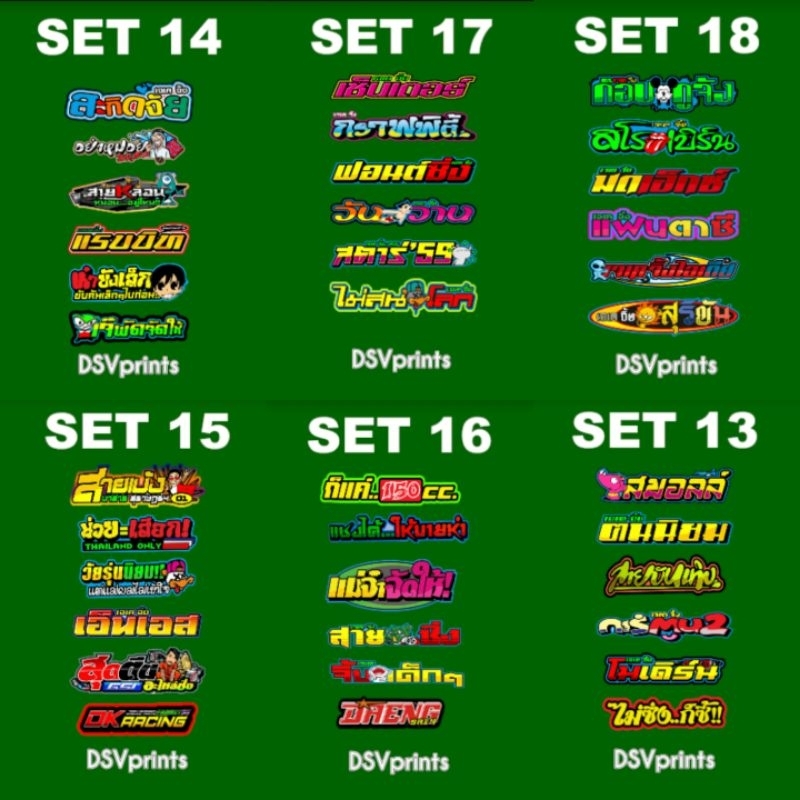 Thai Sticker Set 13-18 | Shopee Philippines