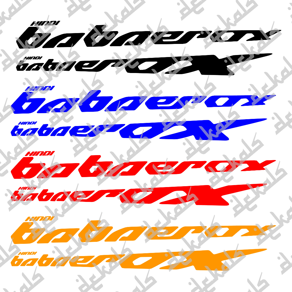 Hindi Babaerox Sticker - Cut out decals for Aerox V2 | Shopee Philippines