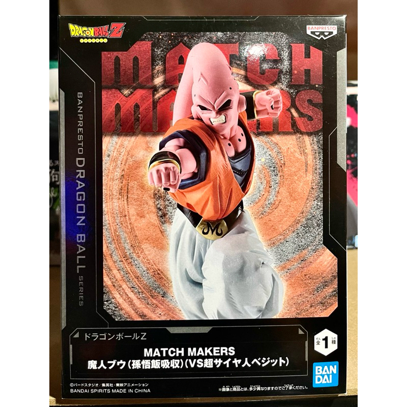 Dragon Ball Z Match Makers Majin Buu (Gohan Absorbed) (MIB, Authentic ...