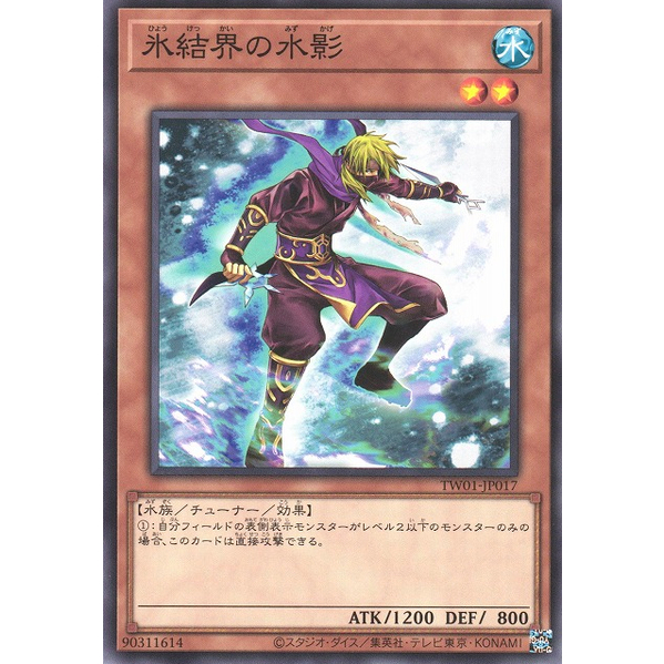Dewdark of the Ice Barrier | OCG-JP | DTC2 TW01 | Shopee Philippines