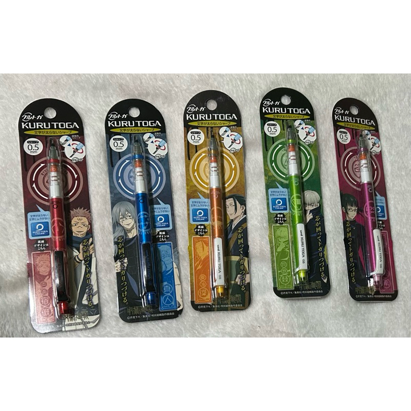 JJK Mechanical Pencil official Merch | Shopee Philippines