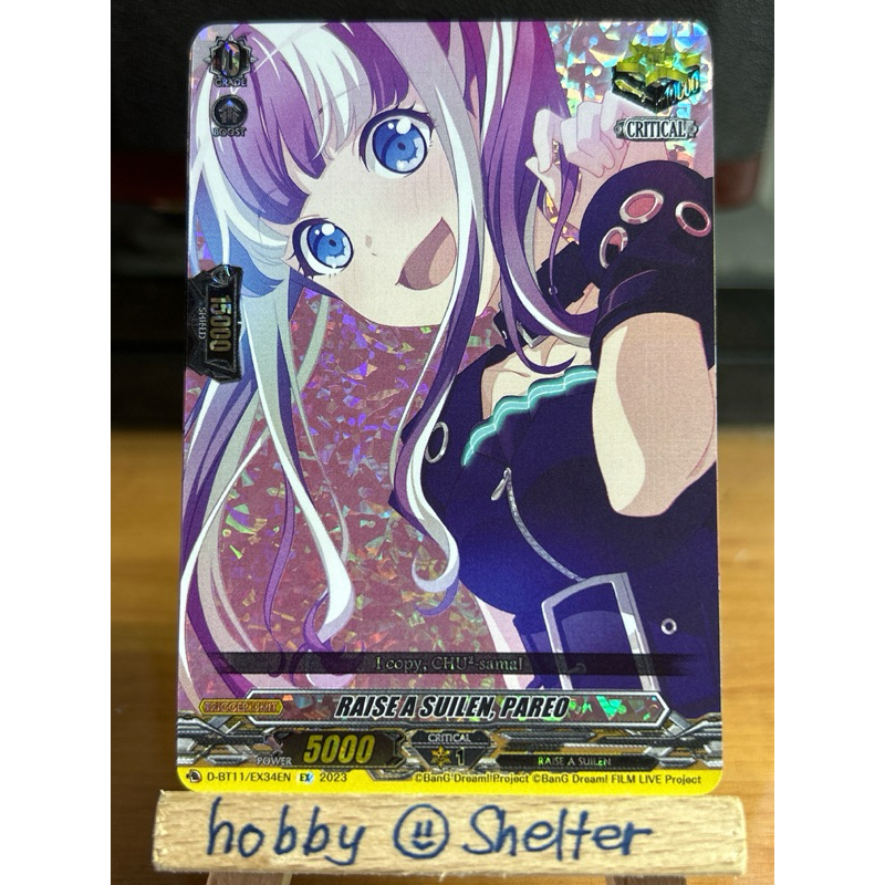 RAISE A SUILEN, PAREO (D-BT11 EX34 EX) Cardfight Vanguard x BanG Dream (Critical Trigger ...