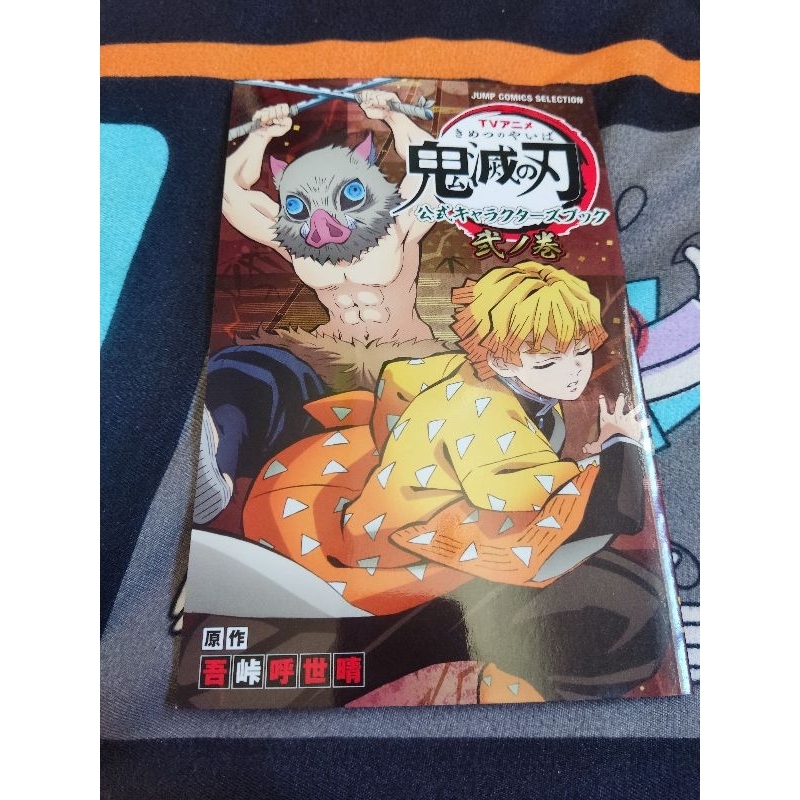 Demon Slayer Jump Comics Collection (with stickers inside) | Shopee ...