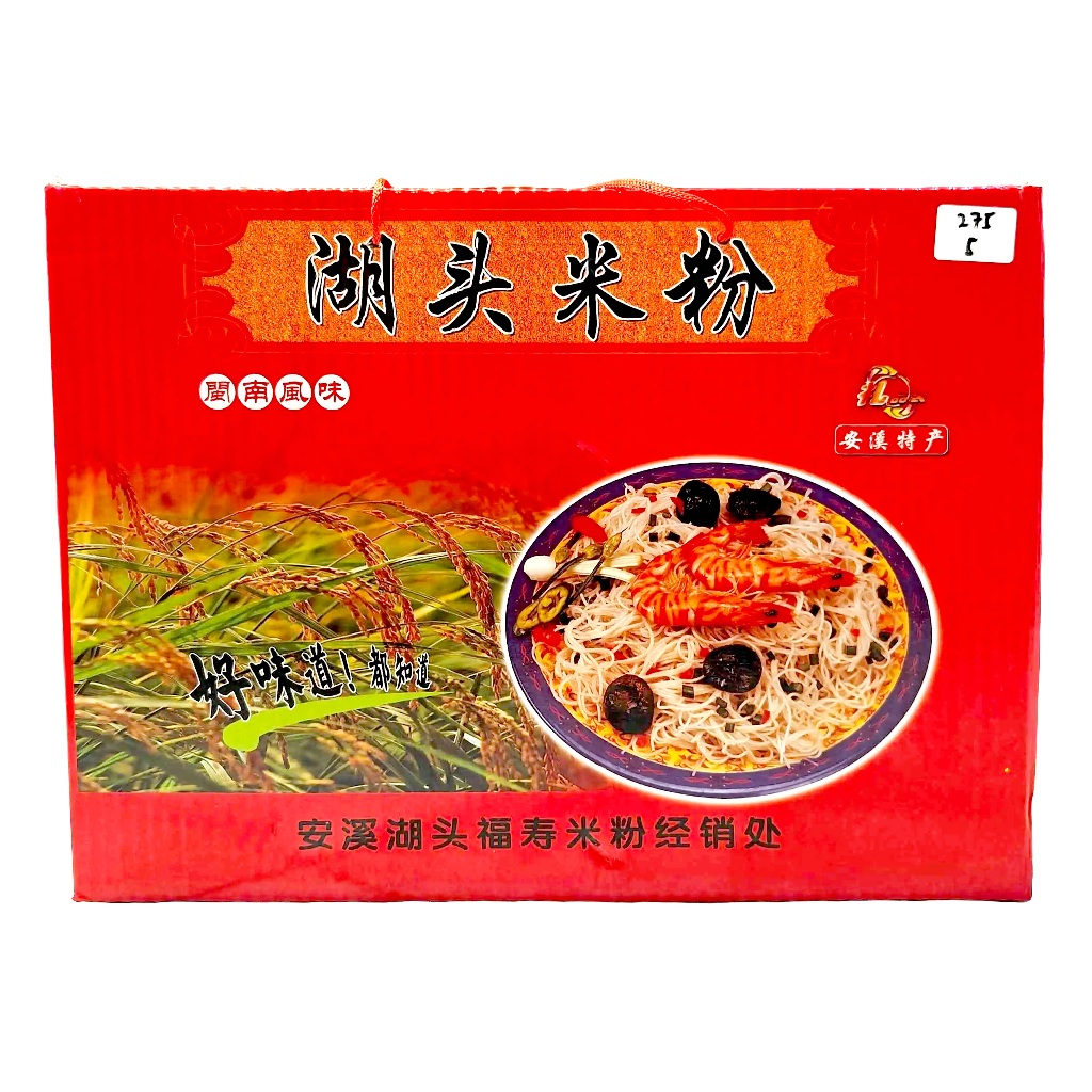 Hu Tou Imported Chinese Bihon Rice Vermicelli Noodles - ( 2.5 kg / 1 ...