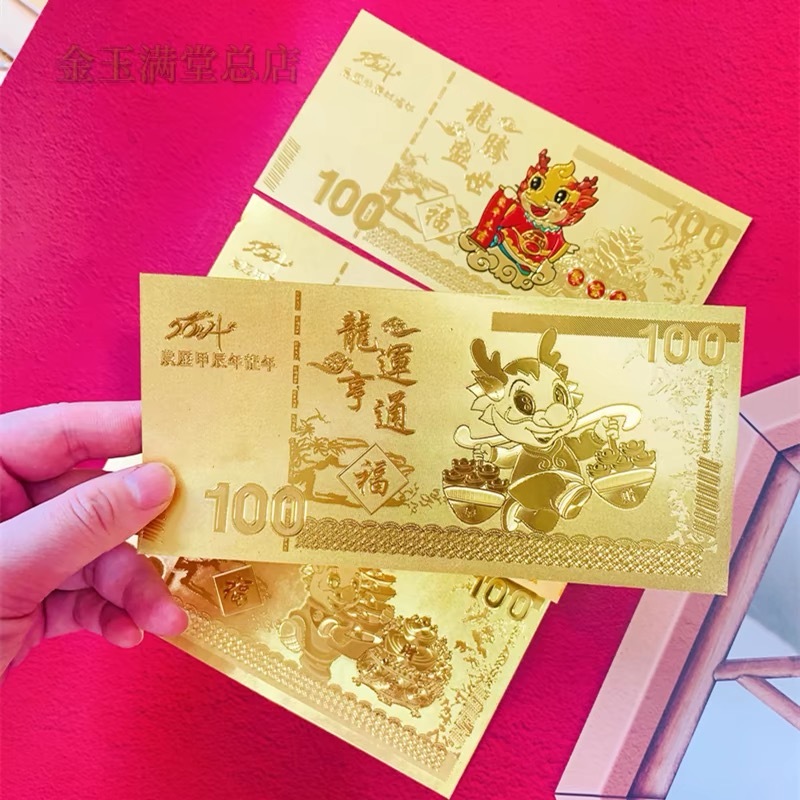 Dragon Gold Foil Money Lucky Note Coin Plated Commemorative Collection ...