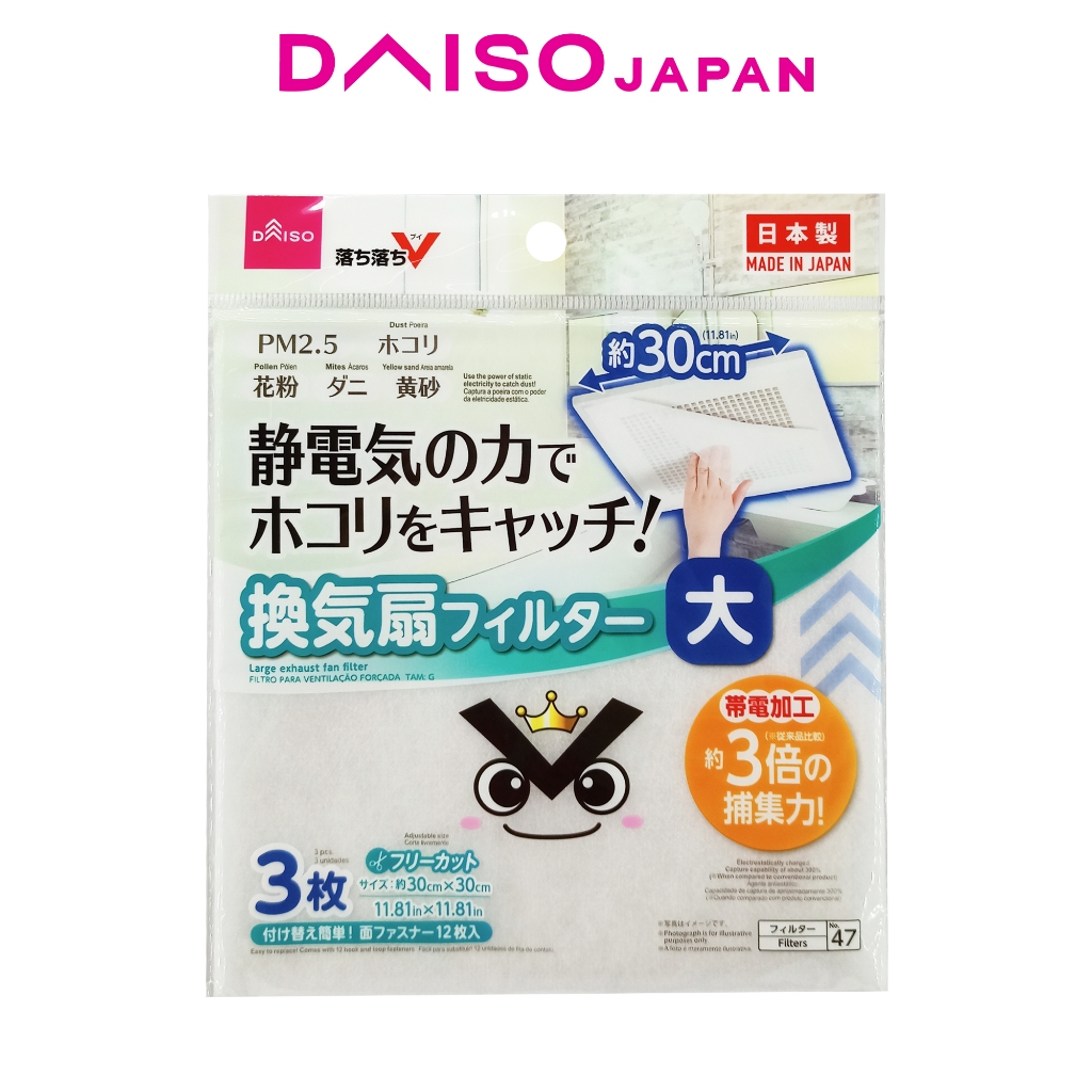 Daiso OchiOchi Air Inlet & Exhaust Fan Filters (3 pieces) | Shopee ...
