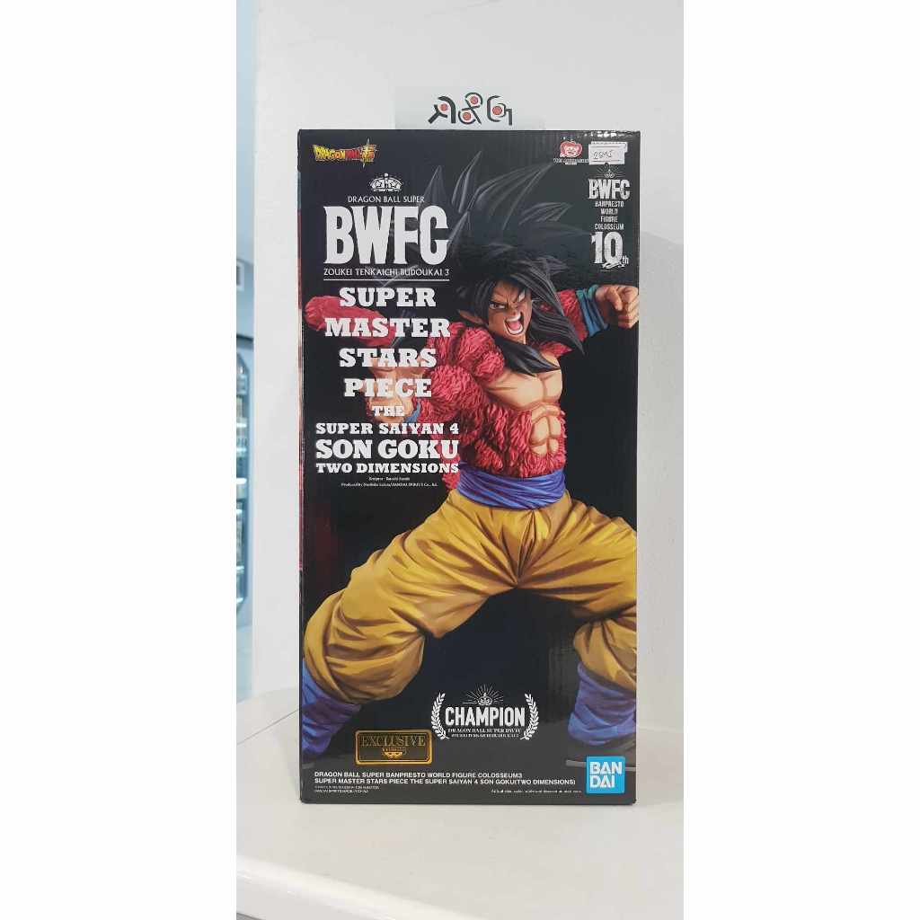 Banpresto Dragon Ball GT BWFC Super Saiyan 4 Goku (Two Dimensions) | Shopee Philippines