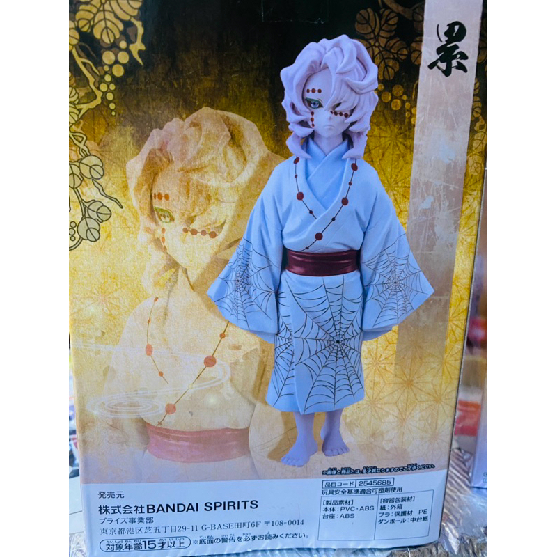 Demon Slayer Rui Figure Banpresto Ver. B | Shopee Philippines