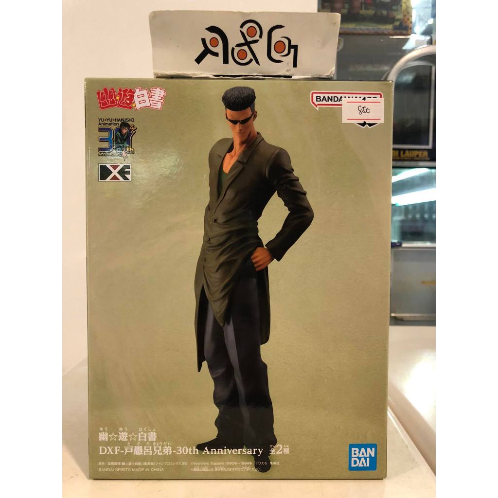Banpresto Yu Yu Hakusho DXF Toguro Brothers 30th Anniversary Younger ...
