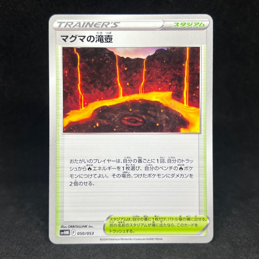 Pokemon TCG Japanese Magma Basin 2024 ex Starter Deck & Build Set ...