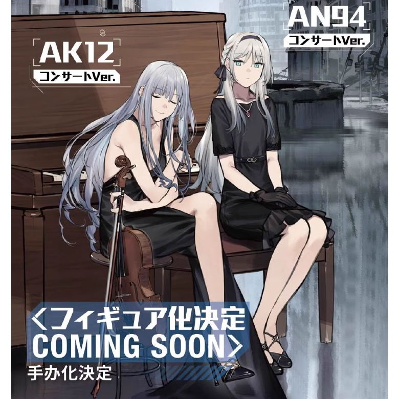 Hobbymax Project: Girls' Frontline Scale Figure AK12 & AN94 Concert Ver. | Shopee Philippines